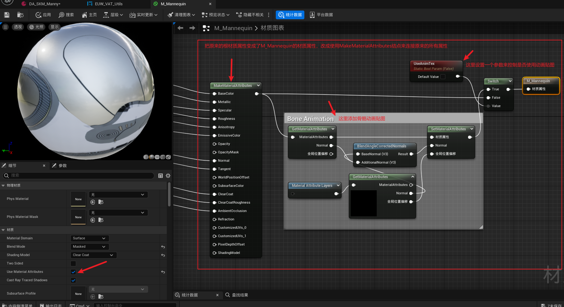 UE5动画原理浅析与插件AnimToTexture使用 - Dream Fields